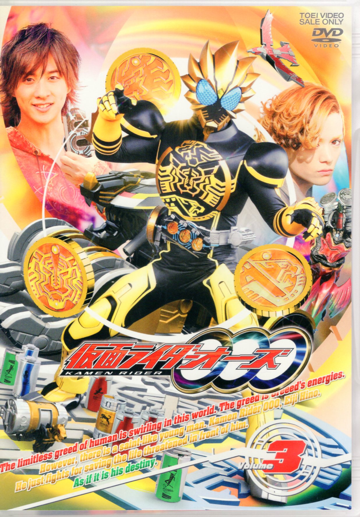 特撮dvd 仮面ライダーオーズ 初回限定版 3 まんだらけ Mandarake 0496