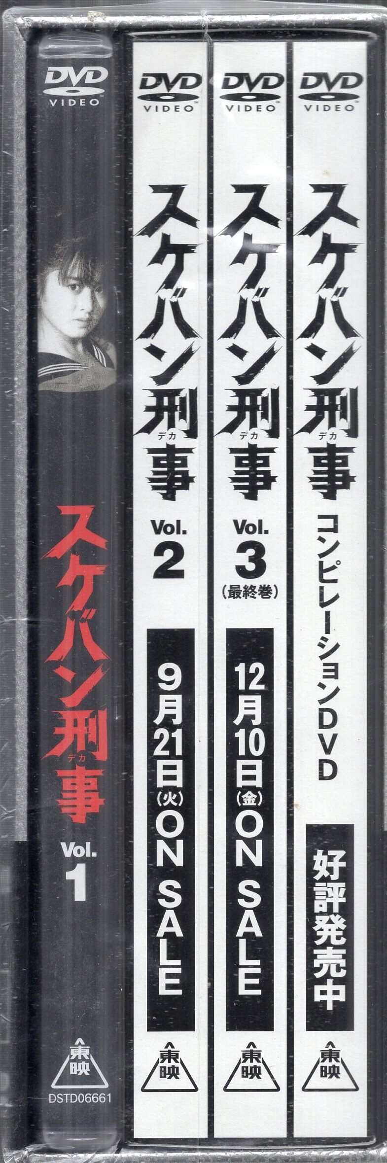 東映 特撮DVD 初回)スケバン刑事 1 | まんだらけ Mandarake