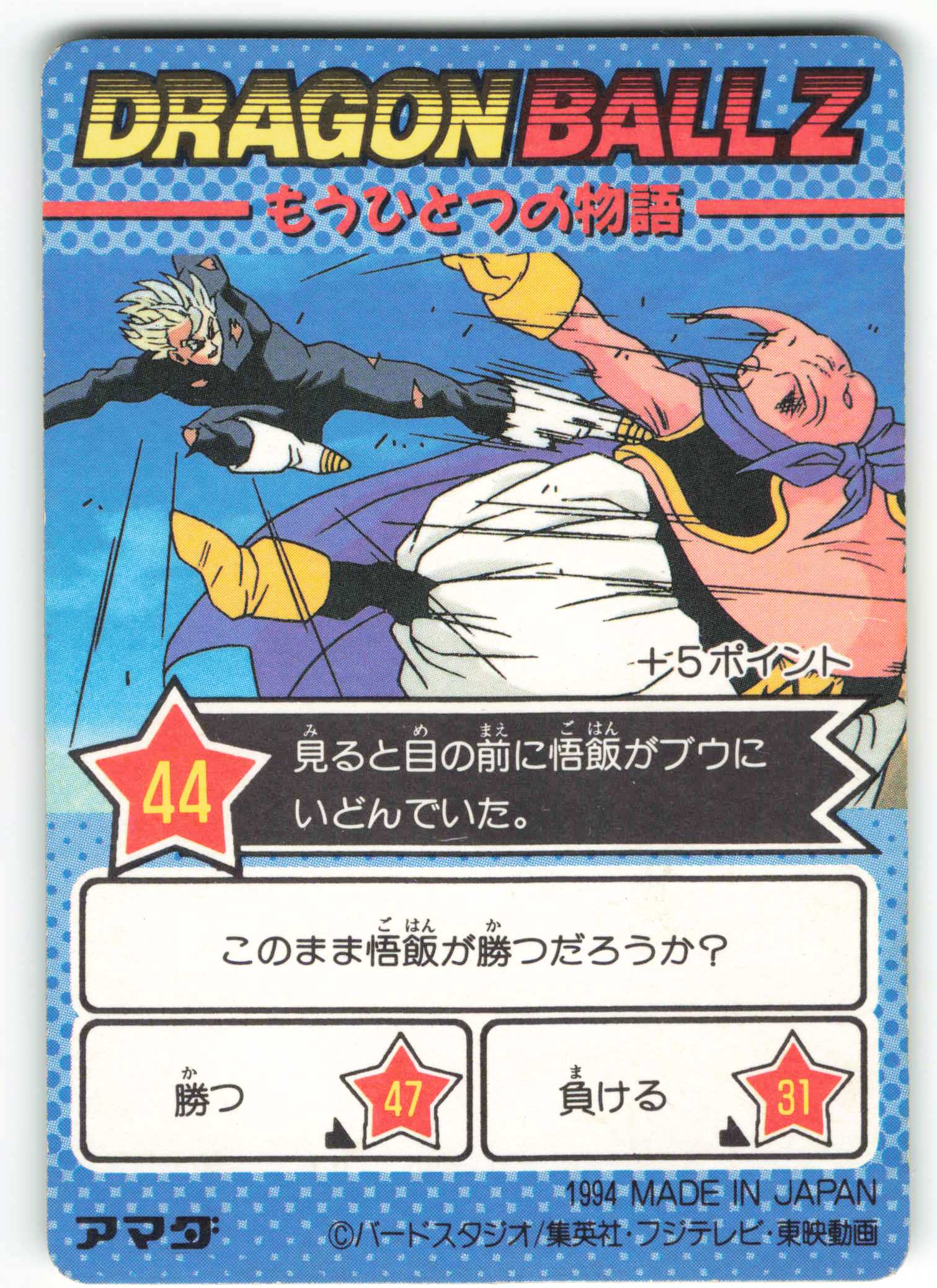 アマダ ドラゴンボール/PPカード アマダ/25弾 パパ! 1128 | まんだらけ Mandarake