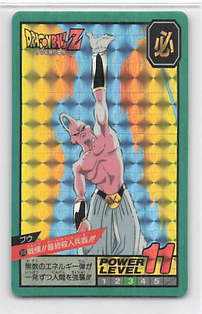 バンダイ DBスーパーバトル 12弾 戦慄!!最終殺人兵器!!! 518 | まんだらけ Mandarake