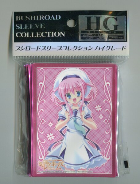 ブシロード スリーブコレクションHG 第103弾 シャーロック・シェリンフォード Part.3 445 | まんだらけ Mandarake