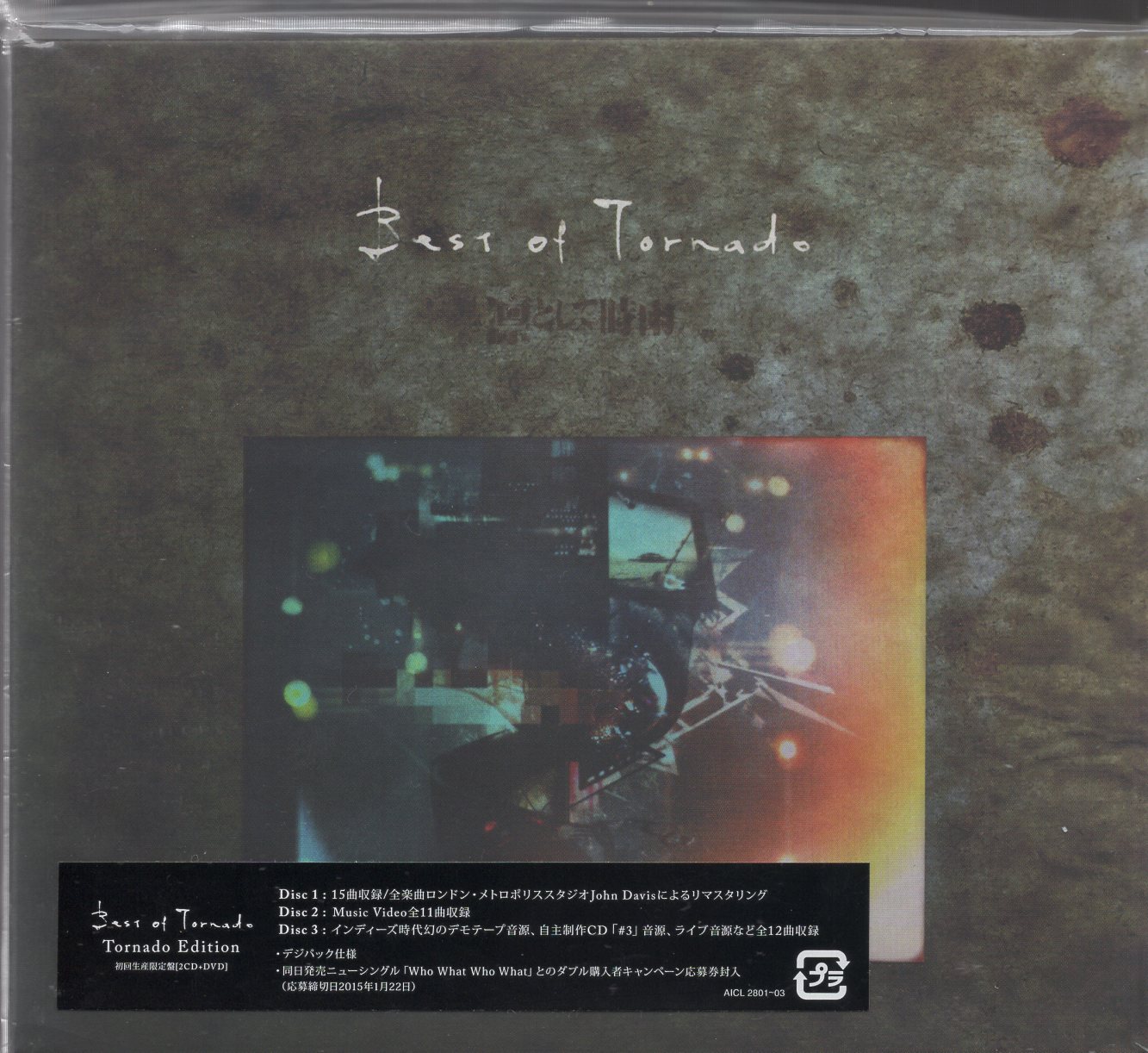 アニソン歌手CD 凛として時雨 DVD付限定盤)Best of Tornado | まんだらけ Mandarake