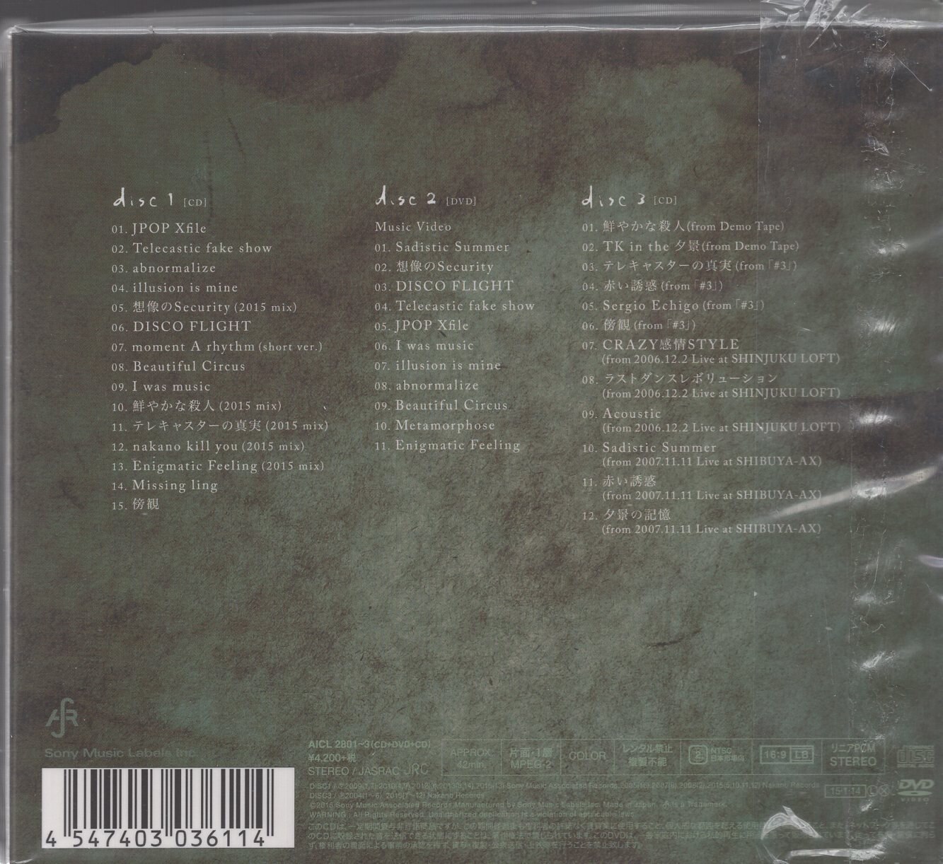 アニソン歌手CD 凛として時雨 DVD付限定盤)Best of Tornado | まんだらけ Mandarake