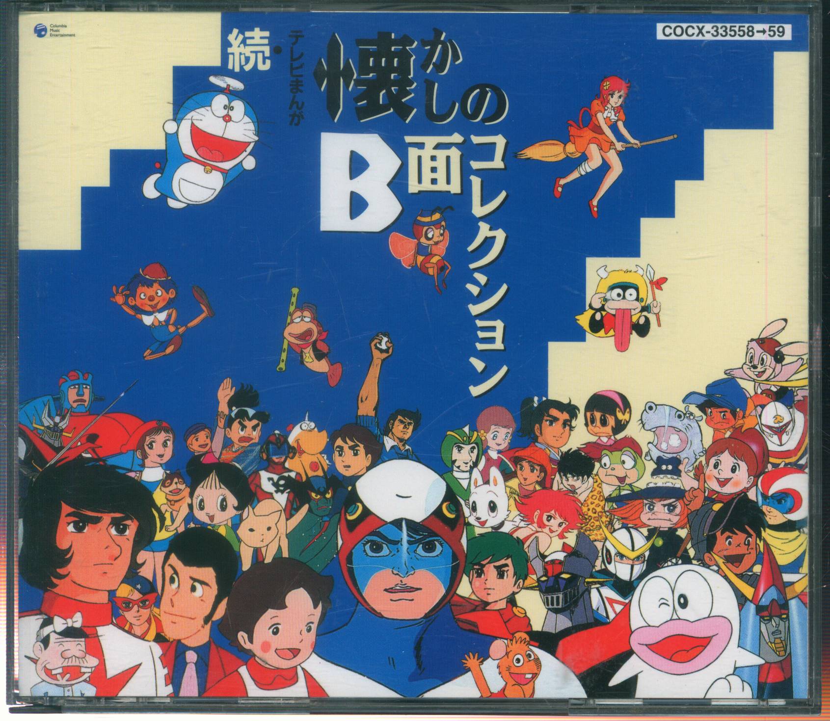 Anime CD Re-Resale Edition) Continuation TV Manga Nostalgic B-side ...