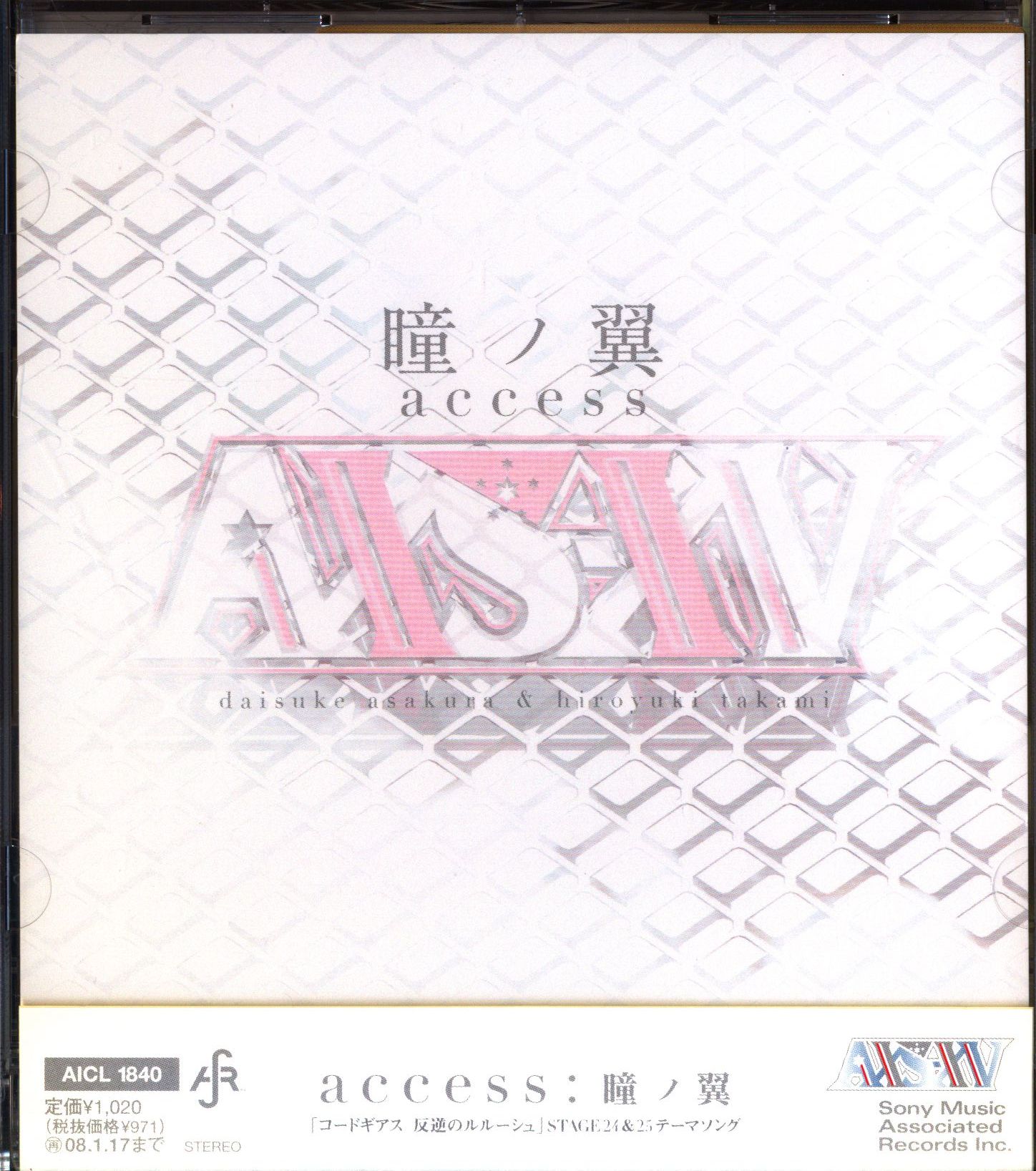 アニメCD access 瞳ノ翼 | まんだらけ Mandarake