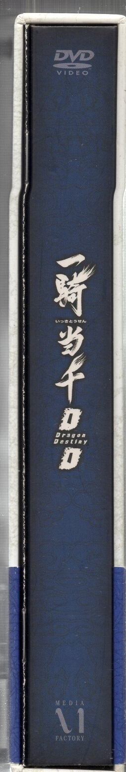 アニメDVD 初回盤)一騎当千Dragon Destiny DVD-BOX | まんだらけ Mandarake