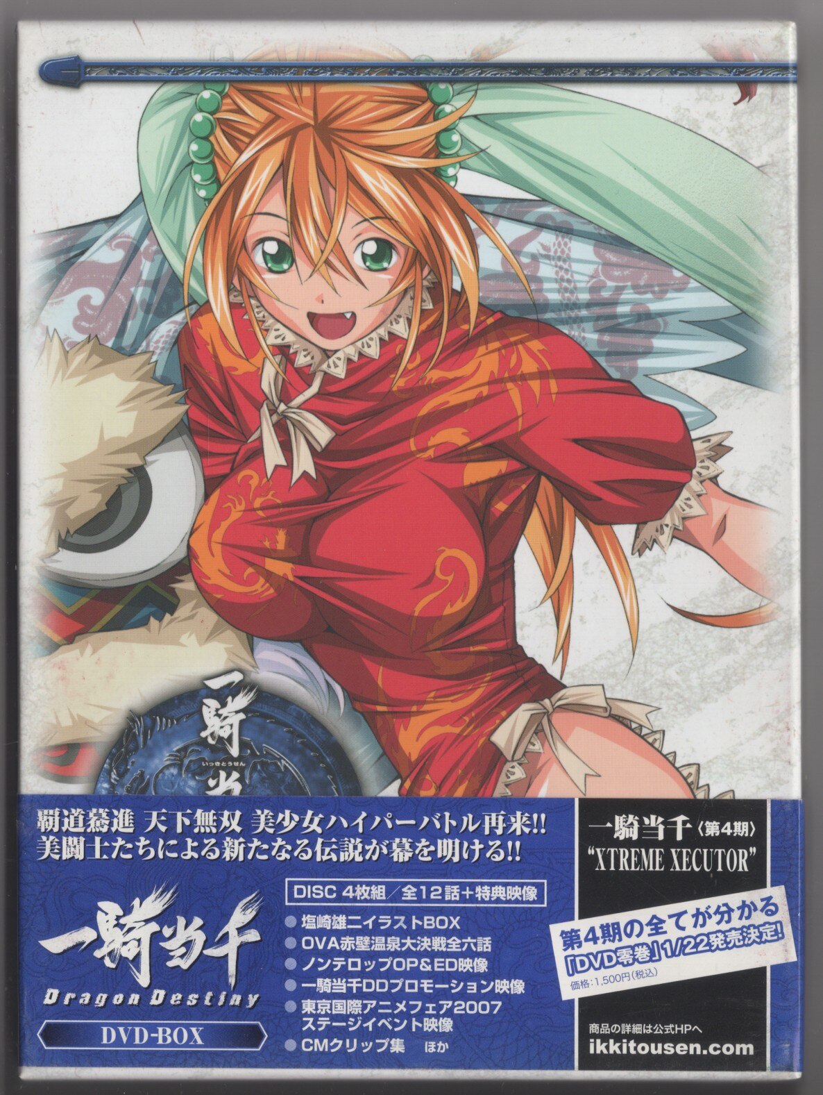 アニメDVD 初回)一騎当千Dragon Destiny DVD-BOX | まんだらけ Mandarake
