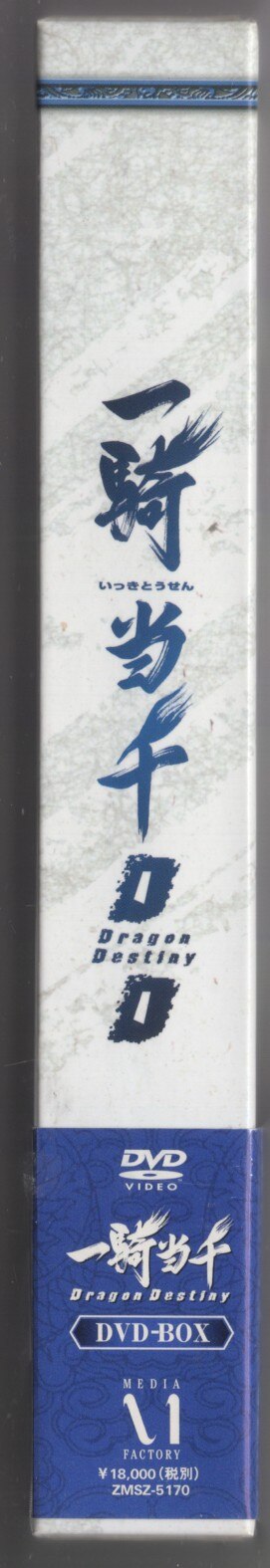 アニメDVD 初回)一騎当千Dragon Destiny DVD-BOX | まんだらけ Mandarake