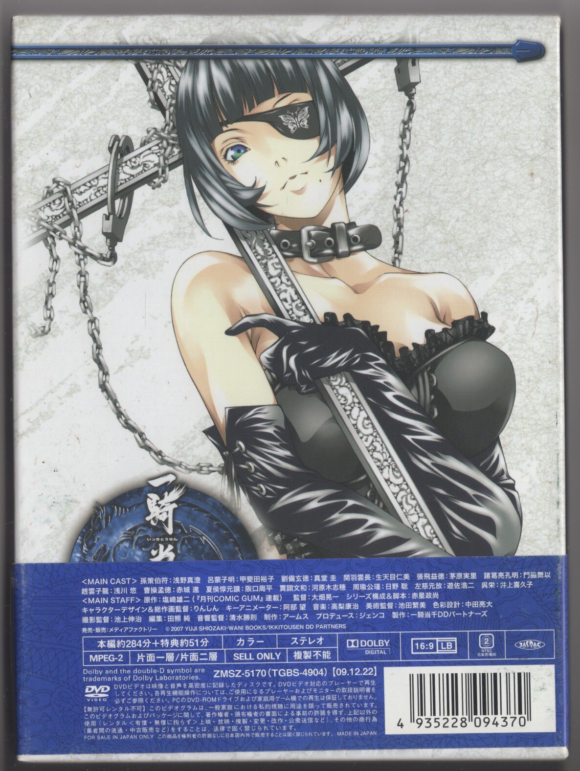 アニメDVD 初回)一騎当千Dragon Destiny DVD-BOX | まんだらけ Mandarake