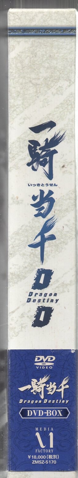アニメDVD 初回盤)一騎当千Dragon Destiny DVD-BOX | まんだらけ Mandarake