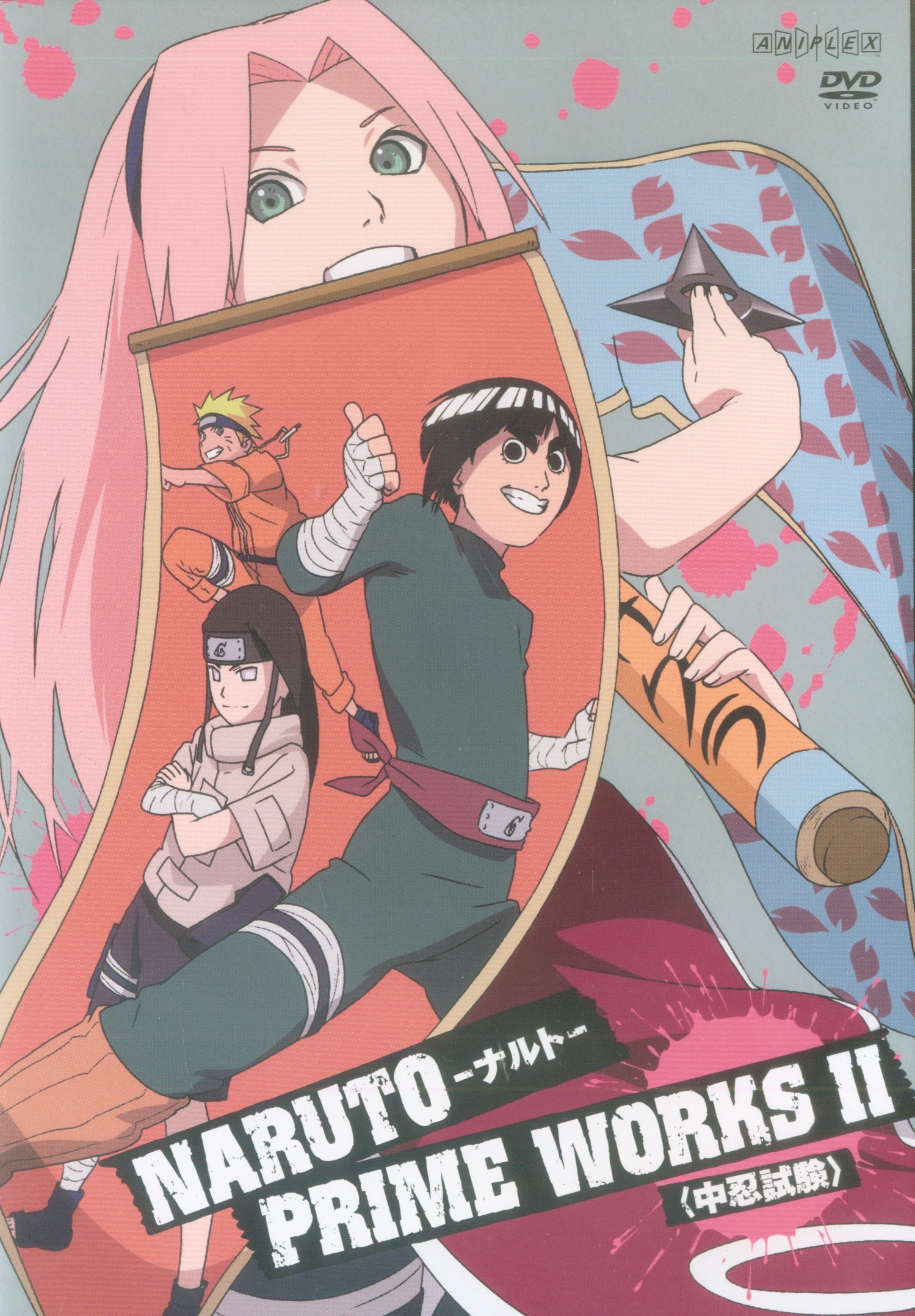 アニメDVD NARUTO PRIME WORKS II中忍試験 2 | まんだらけ Mandarake