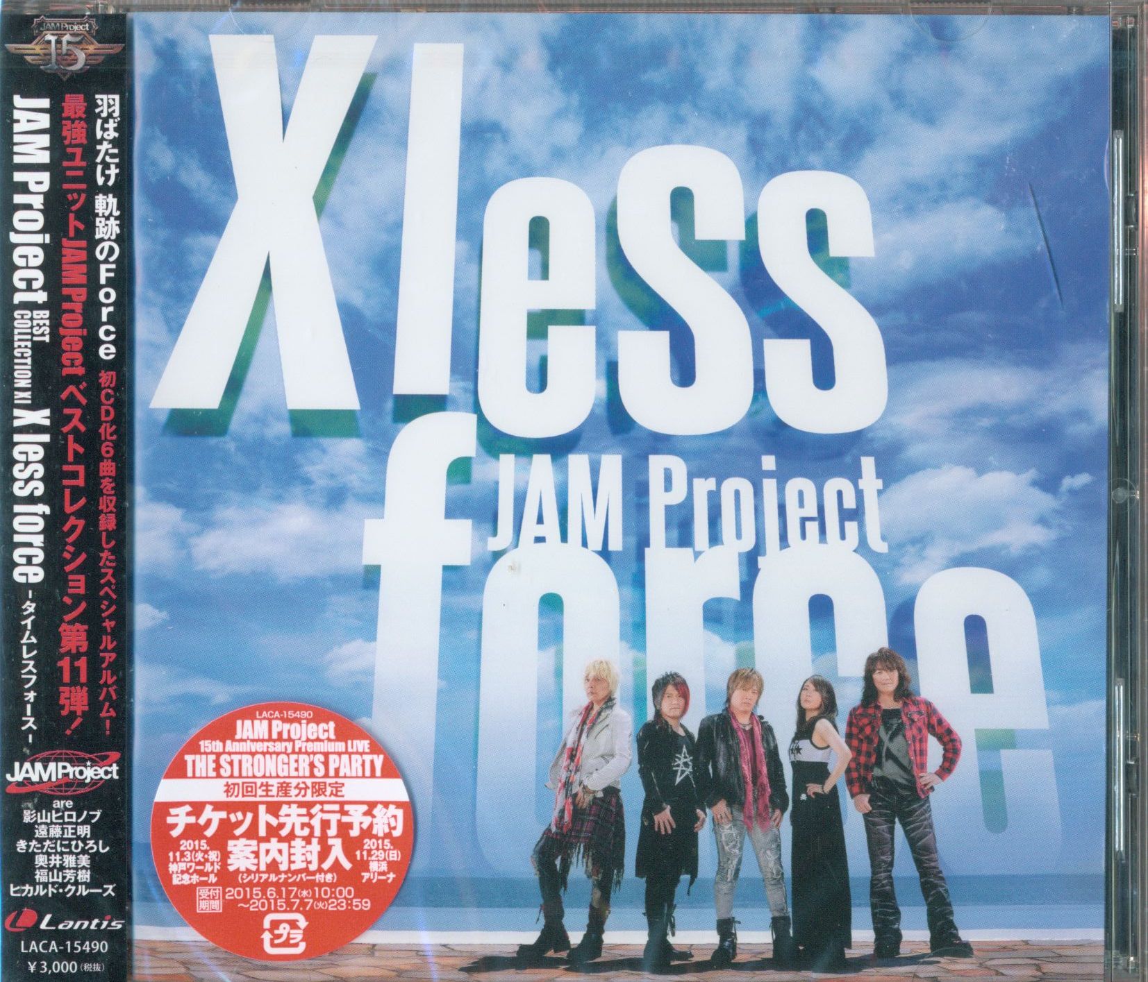 アーティストCD JAM Project X less force/JAM Project BEST COLLECTION XI 9 | まんだらけ Mandarake