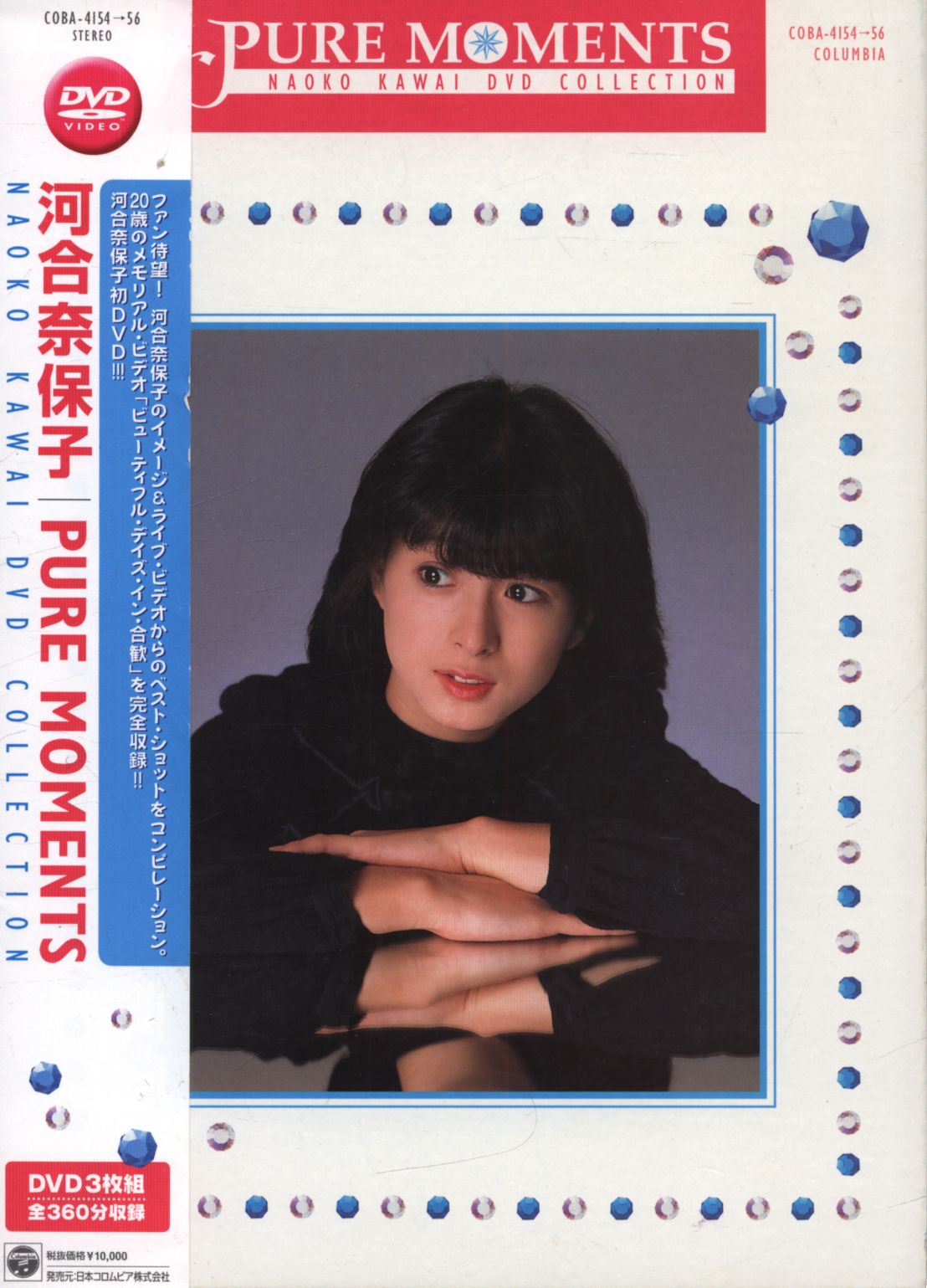 DVD 河合奈保子 Pure Moments | まんだらけ Mandarake