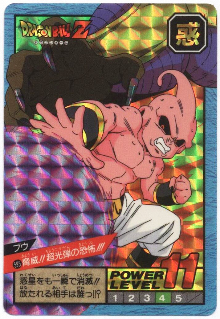 バンダイ DBスーパーバトル 14弾 脅威!!超光弾の恐怖!!! 595 | まんだらけ Mandarake