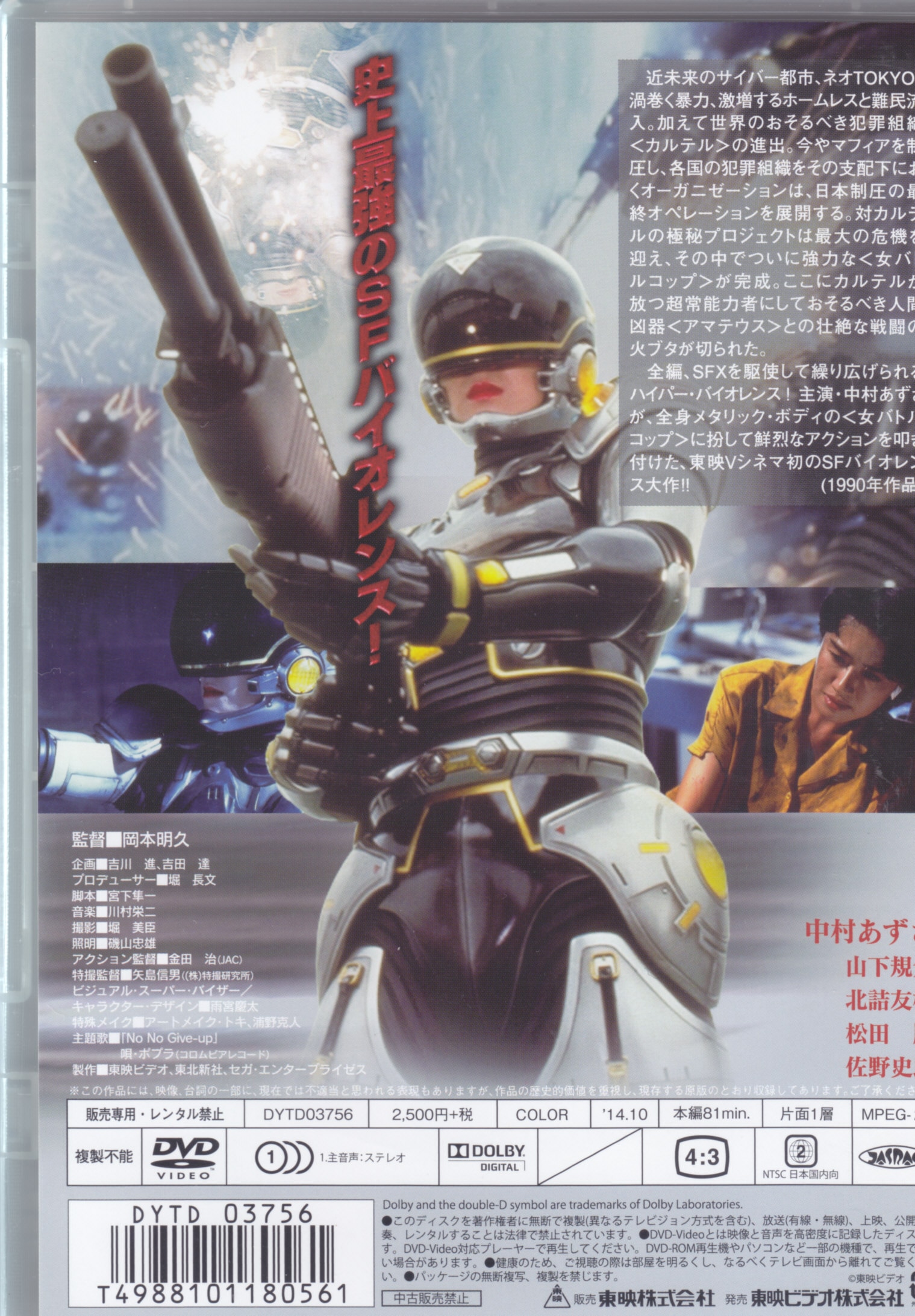 Tokusatsu DVD Lady Battle Cop | MANDARAKE 在线商店