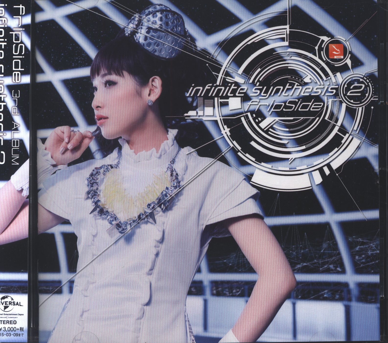 アーティストCD 通常盤 fripSide infinite synthesis 2 | まんだらけ Mandarake