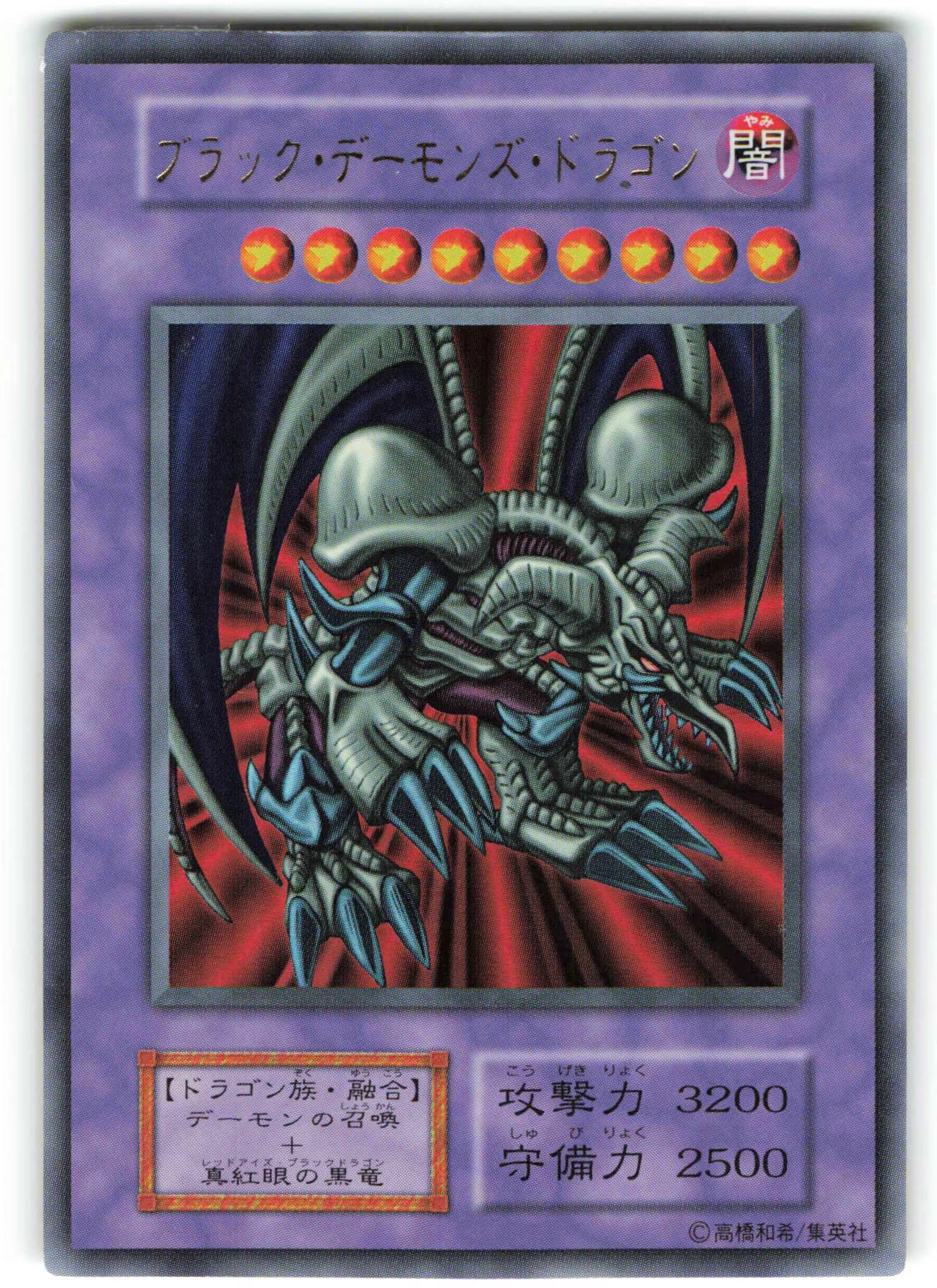 Konami Fusion [Darkness] Vol.5 B.Skull Dragon UR | Mandarake Online Shop