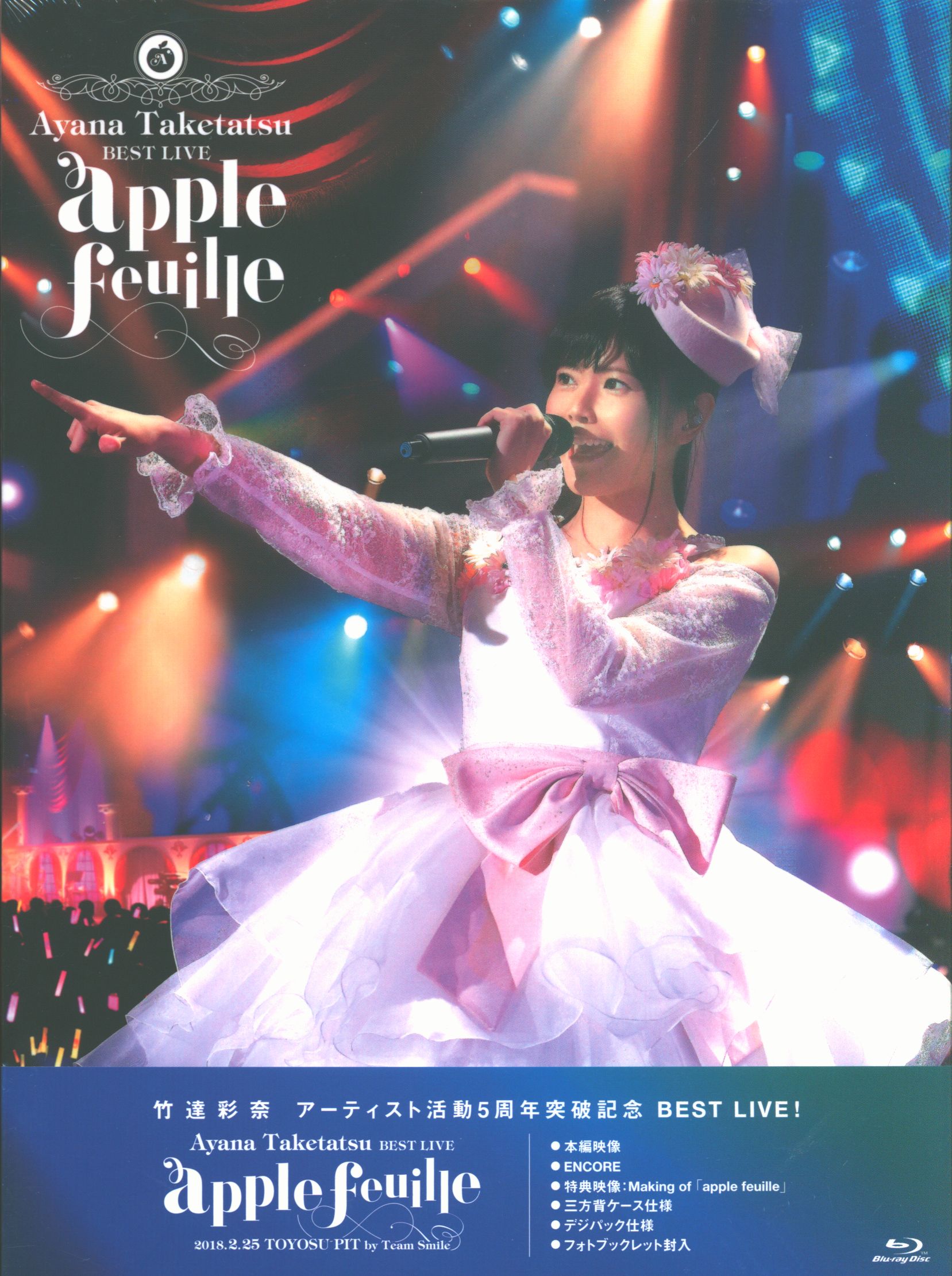 ライブBlu-ray 竹達彩奈 BESTLIVE"apple feuille※未開封 | まんだらけ Mandarake