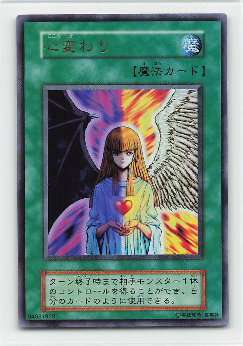 コナミ 魔法 Vol.5 心変わり UR | まんだらけ Mandarake