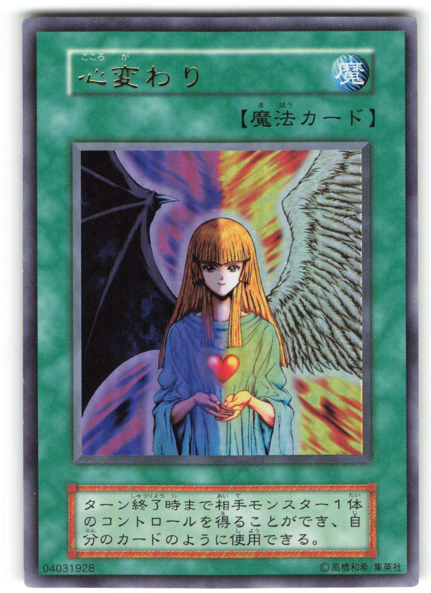コナミ 魔法 Vol.5 心変わり UR | まんだらけ Mandarake