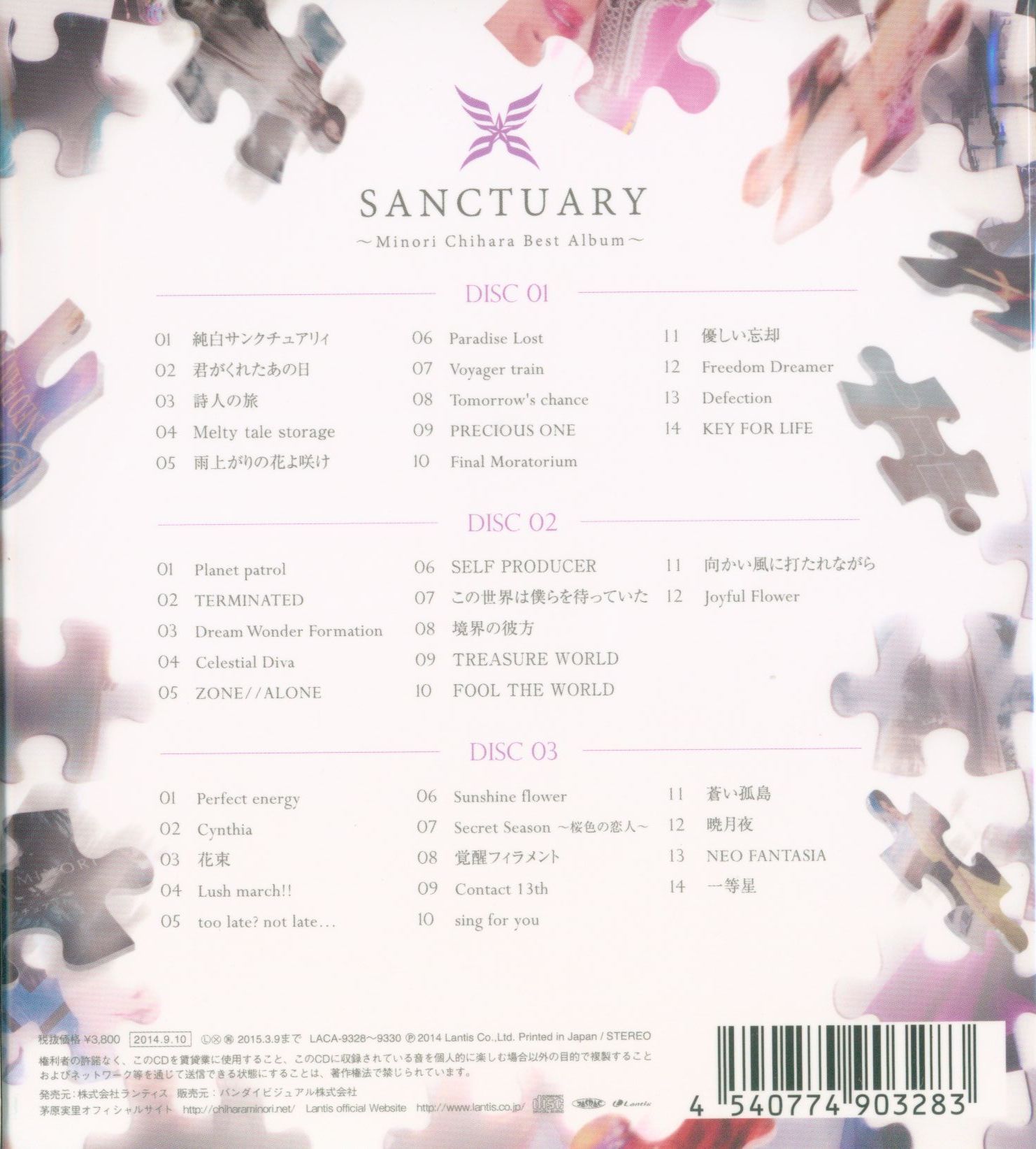 声優CD SANCTUARY/茅原実里 Best Album | まんだらけ Mandarake