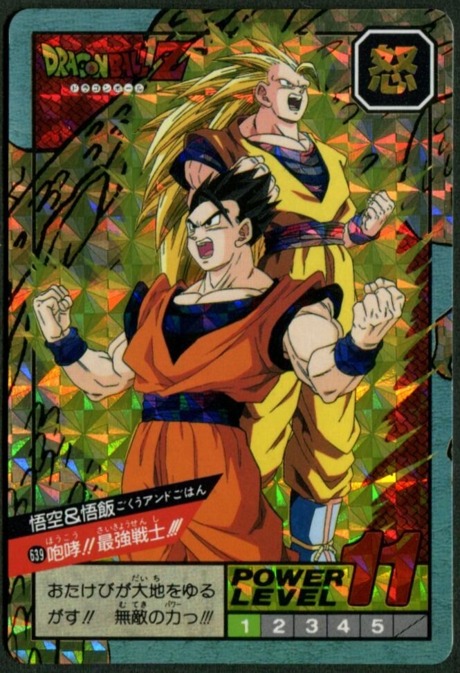 バンダイ DBスーパーバトル 15弾 咆哮!!最強戦士!!!(Wキラ) 639 | まんだらけ Mandarake