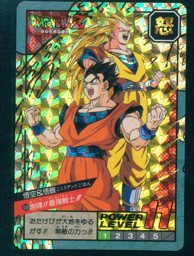 DBスーパーバトル 15弾 咆哮!!最強戦士!!!(Wキラ) 639 | まんだらけ Mandarake