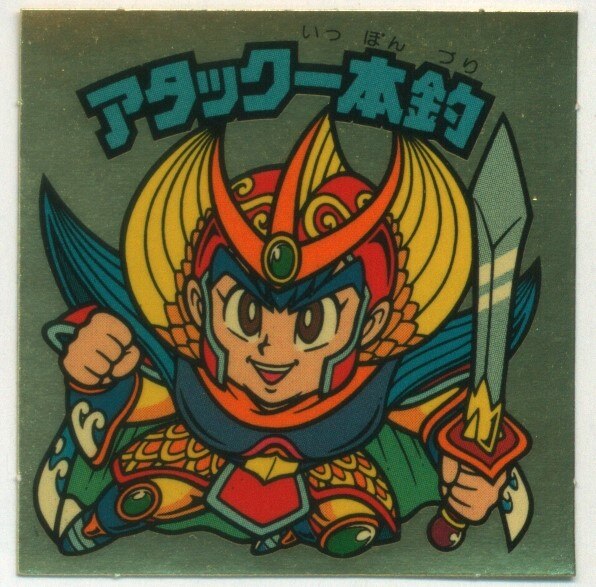 ロッテ 旧BM/チョコ版/ヘッド 28弾 アタック一本釣(スピルーツで) | まんだらけ Mandarake