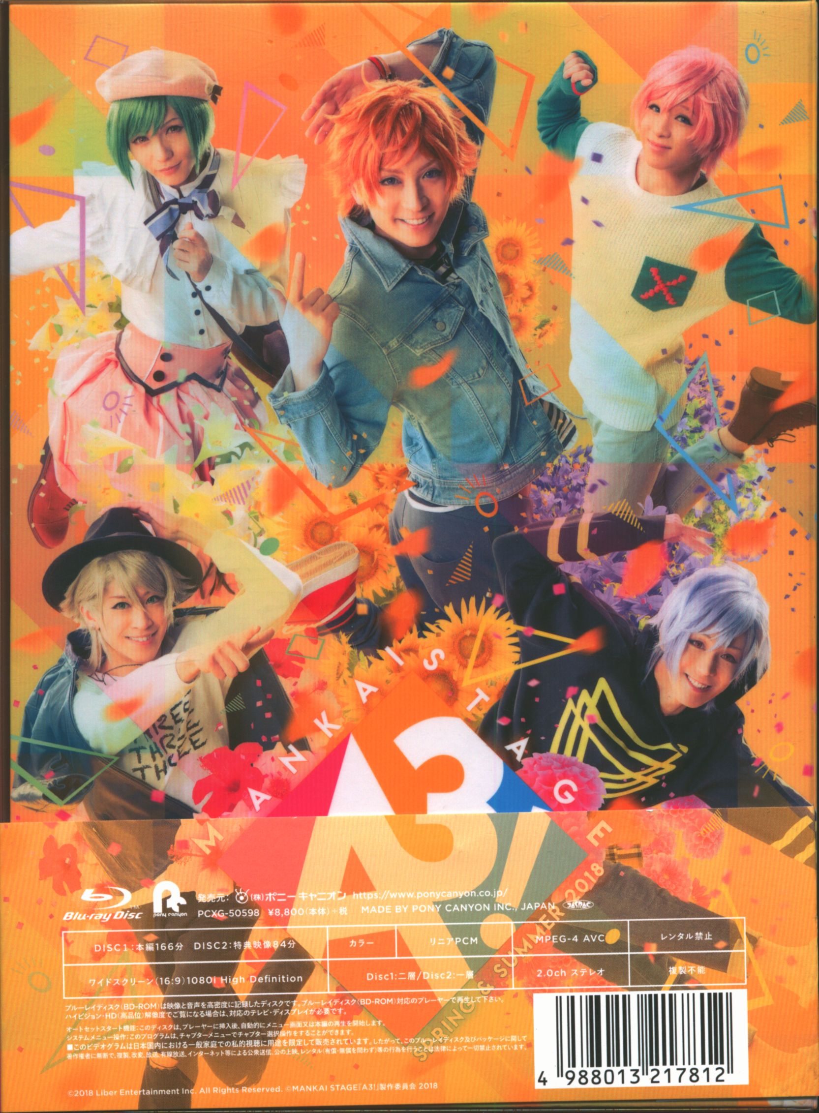 舞台Blu-ray 通常版)MANKAI STAGE A3! SPRING&SUMMER 2018 | まんだらけ Mandarake