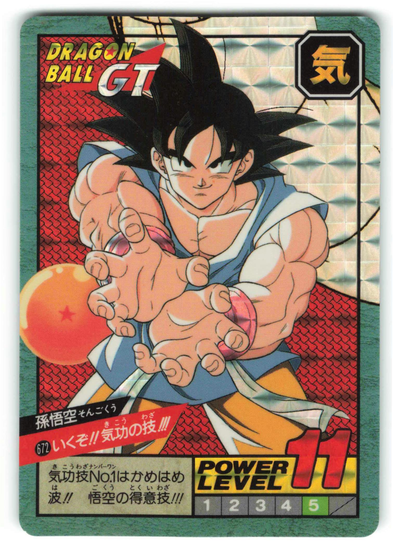 バンダイ DBスーパーバトル 16弾 いくぞ!!気功の技!!! 672 | まんだらけ Mandarake