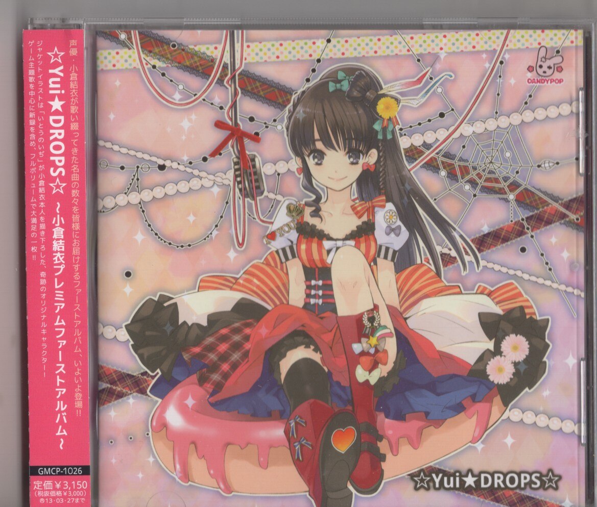 Yui DROPS/小倉結衣 プレミアムファーストアルバム | まんだらけ Mandarake
