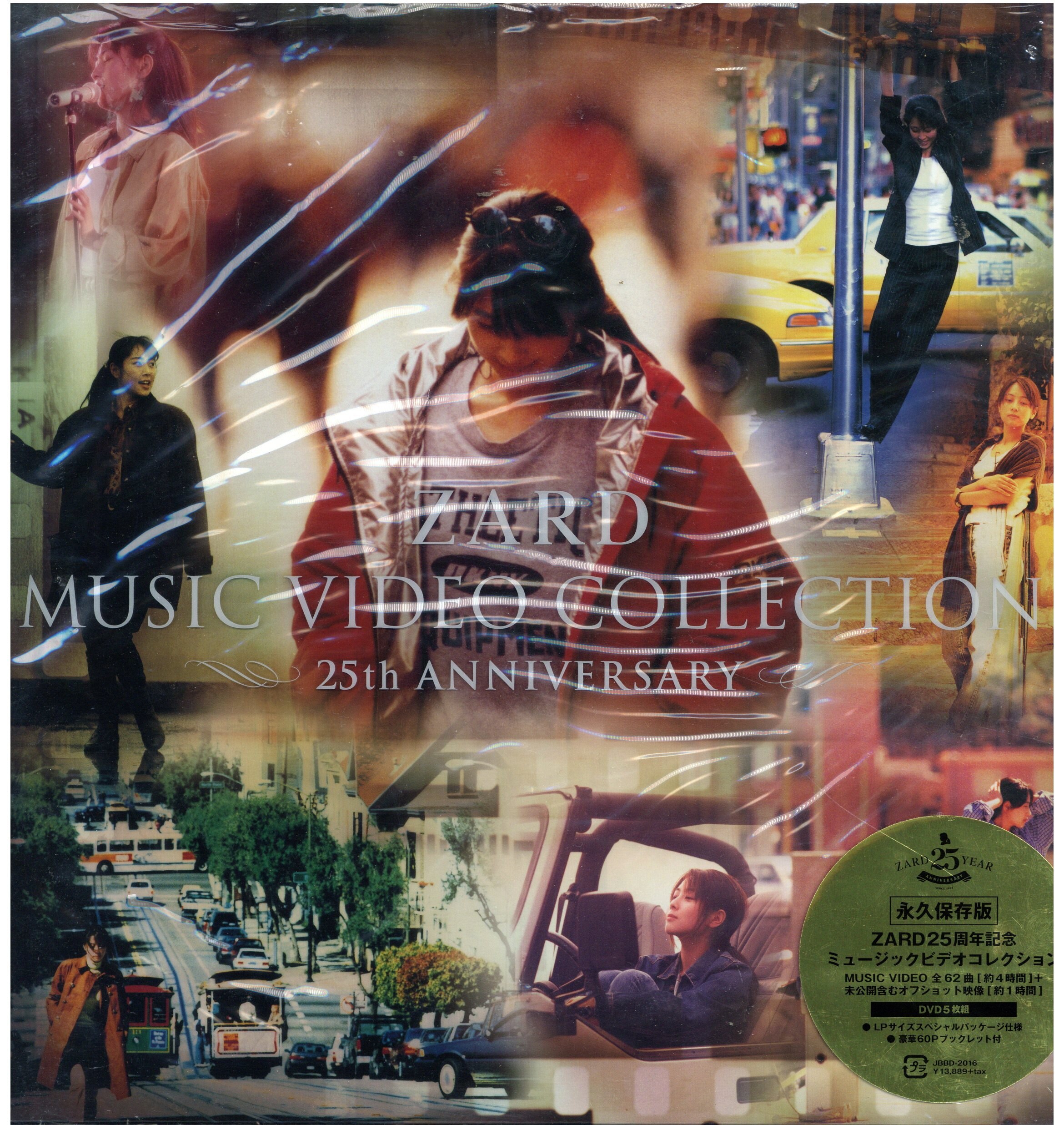 DVD ZARD MUSIC VIDEO COLLECTION 25th ANNIVERSARY | まんだらけ Mandarake