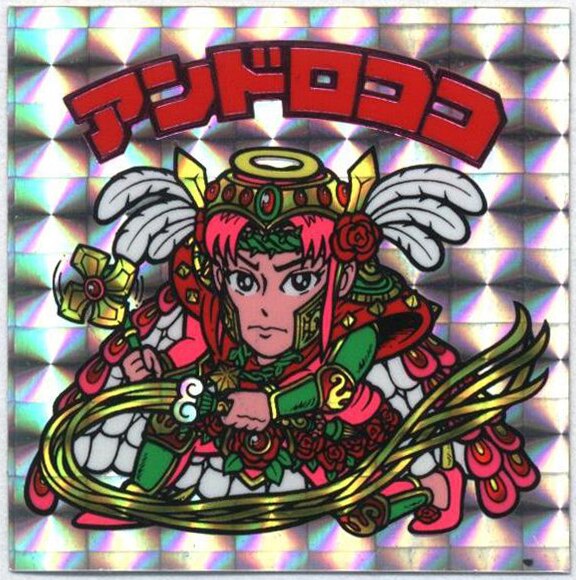 ロッテ 旧BM/チョコ版/ヘッド 16弾 アンドロココ | まんだらけ Mandarake