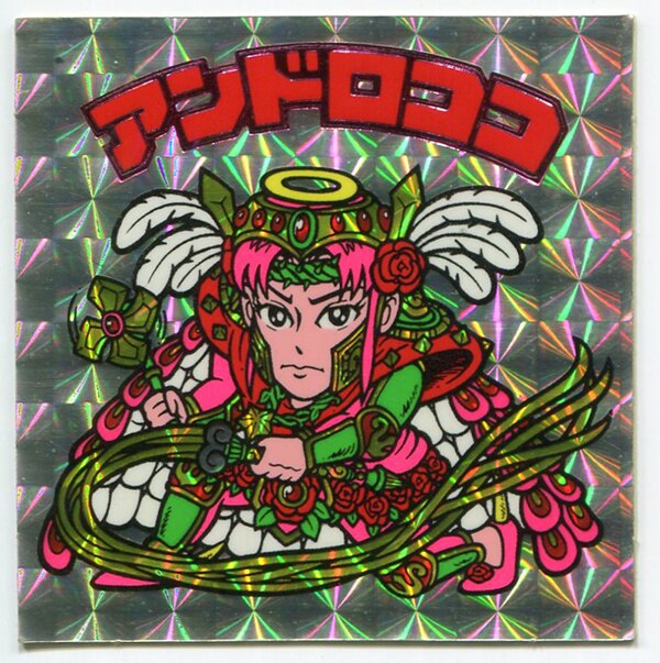ロッテ 旧BM/チョコ版/ヘッド 16弾 アンドロココ | まんだらけ Mandarake