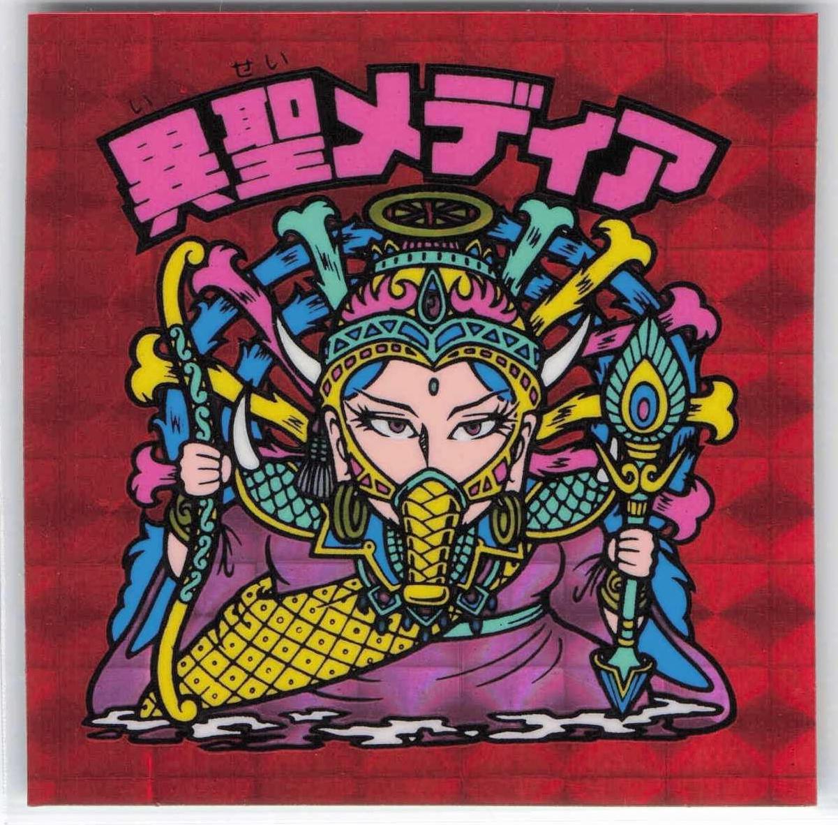 ロッテ 旧BM/チョコ版/ヘッド 16弾 異聖メディア | まんだらけ Mandarake