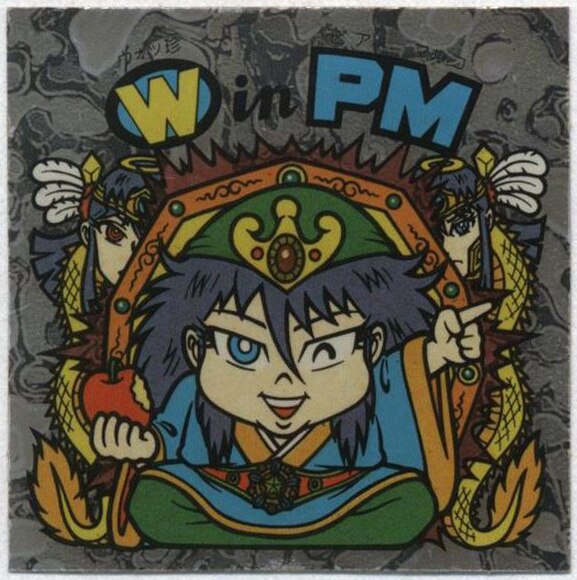 ロッテ 旧BM/チョコ版/ヘッド 21弾 W in PM | まんだらけ Mandarake