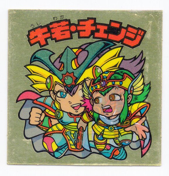 ロッテ 旧BM/チョコ版/ヘッド 29弾 牛若・チェンジ | まんだらけ Mandarake