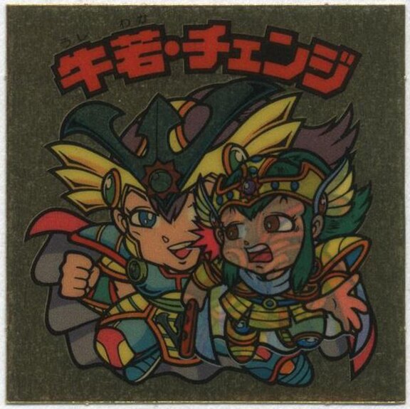 ロッテ 旧BM/チョコ版/ヘッド 29弾 牛若・チェンジ | まんだらけ Mandarake