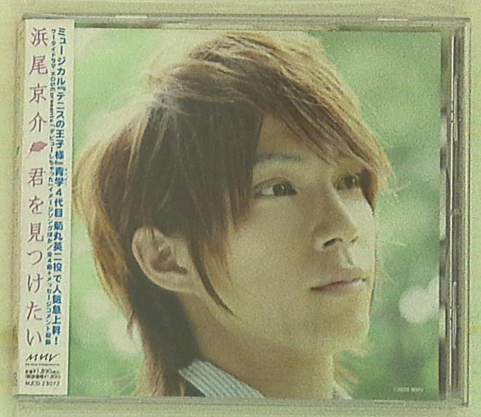 I want to find a Kyosuke Hamao * CD | Mandarake Online Shop