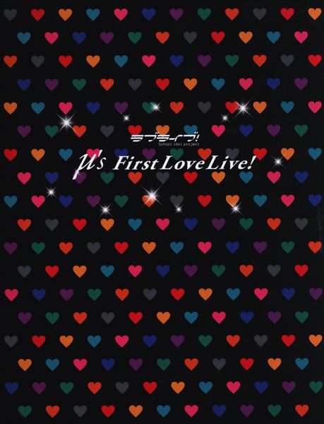 ラブライブ! μ's First LoveLive! [Blu-ray] | まんだらけ Mandarake
