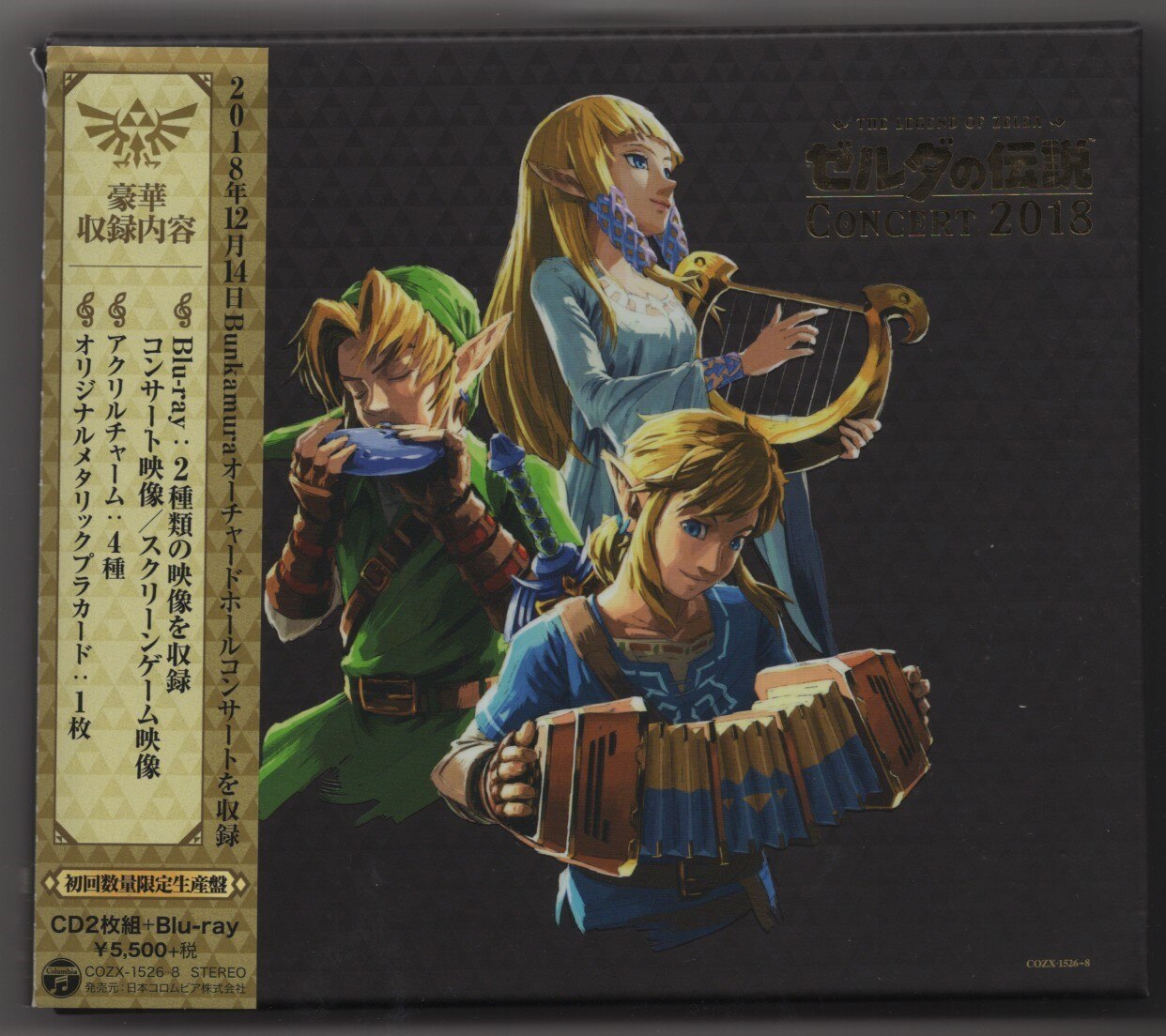 The Legend of Zelda Concert 2018 First Press Limited Edition | Mandarake Online Shop