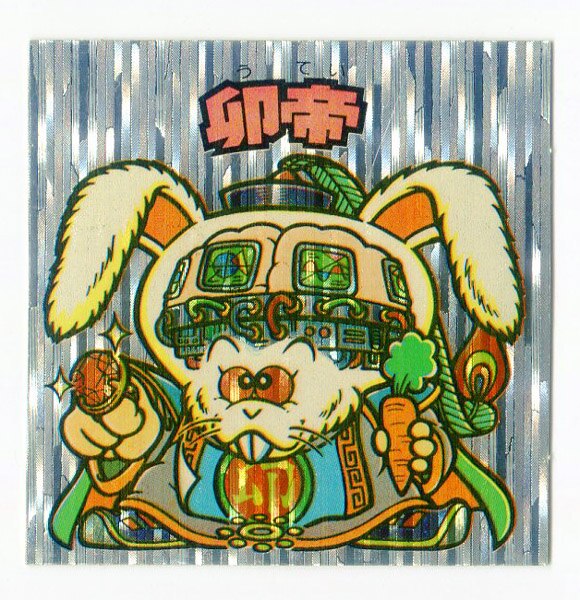 ロッテ 旧BM/チョコ版/ヘッド 20弾 卯帝 | まんだらけ Mandarake