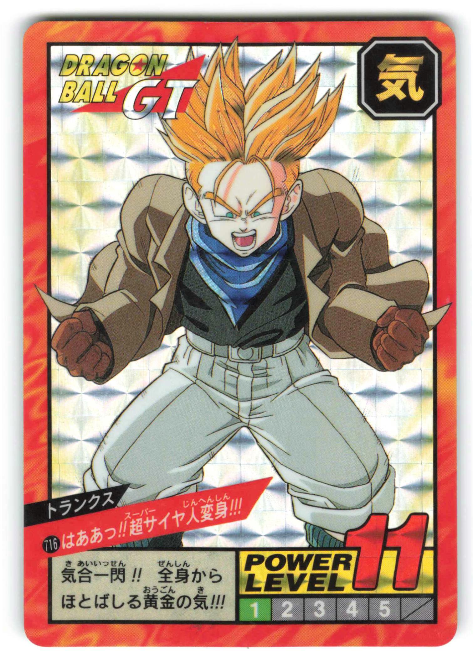 バンダイ DBスーパーバトル 17弾 はああっ!!超サイヤ人変身!!! 716 | まんだらけ Mandarake