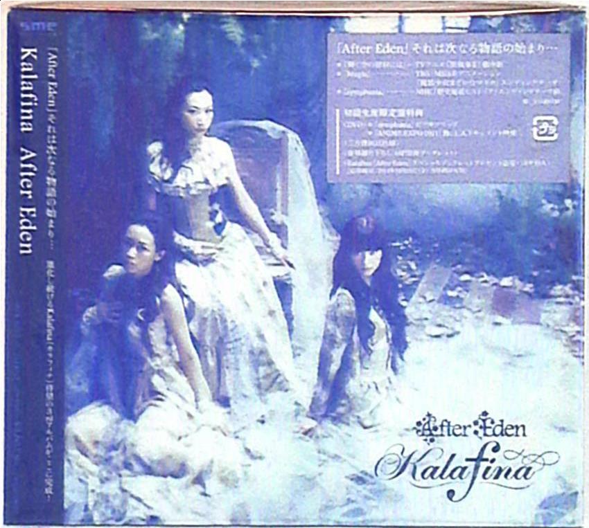 アーティストCD Kalafina DVD付限定盤)After Eden | まんだらけ Mandarake