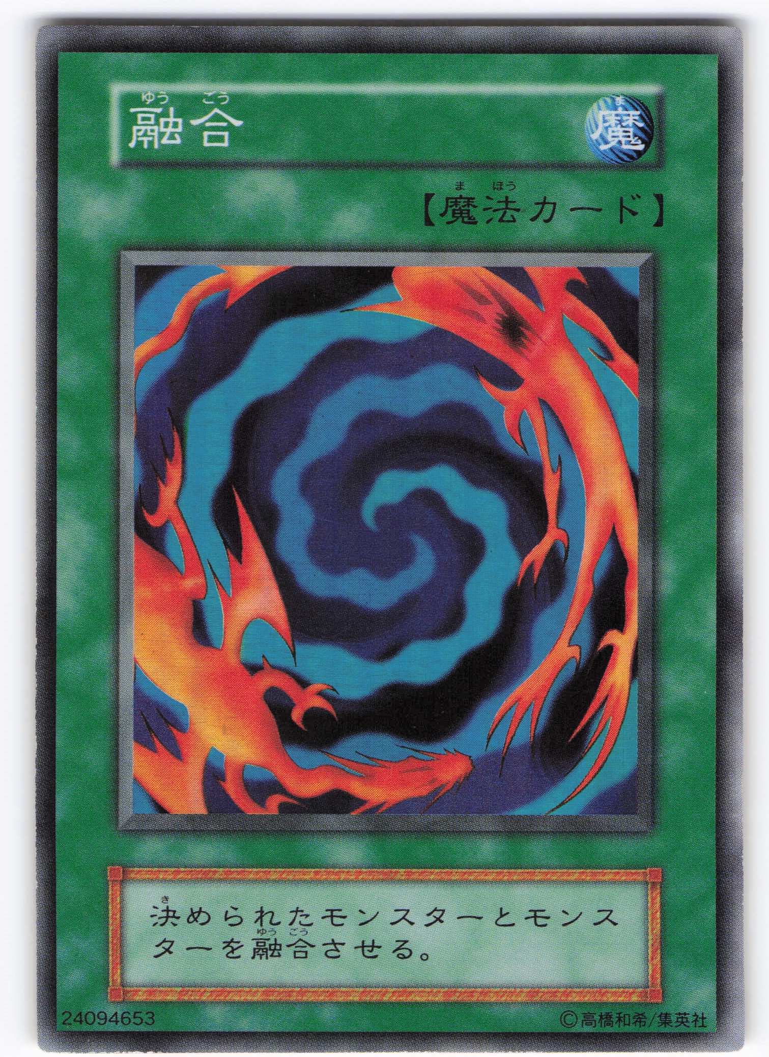 コナミ 魔法 STARTER BOX 融合 SR | まんだらけ Mandarake