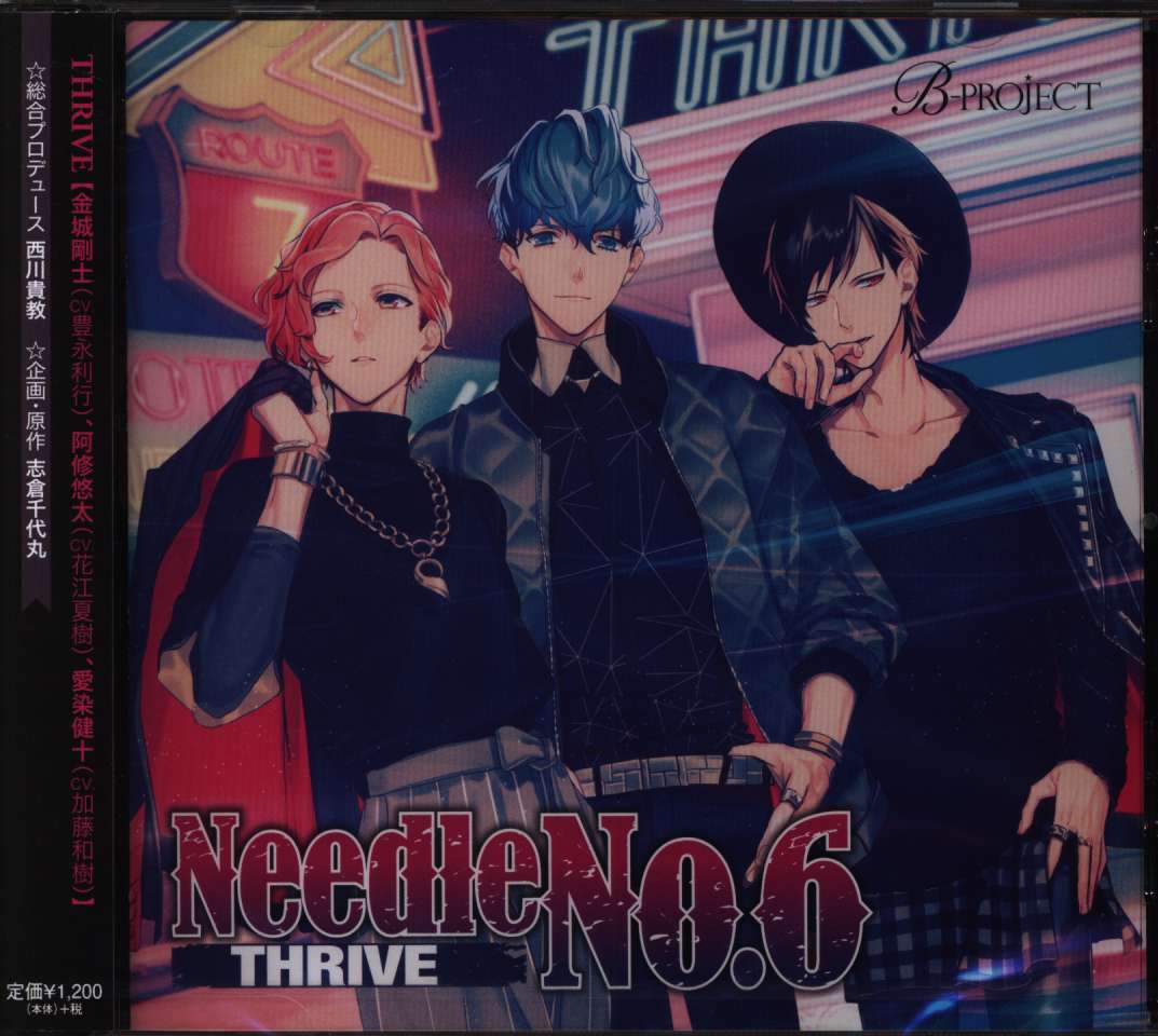 B-project THRIVE Needle No.6 | まんだらけ Mandarake