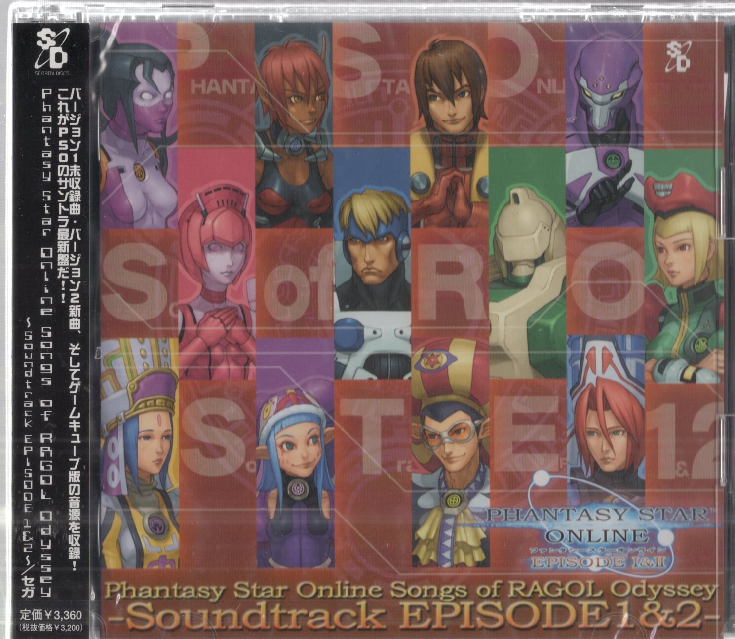 ゲームCD Phantasy Star Online Songs of RAGOL Odyssey Soundtrack 1&2 | まんだらけ Mandarake