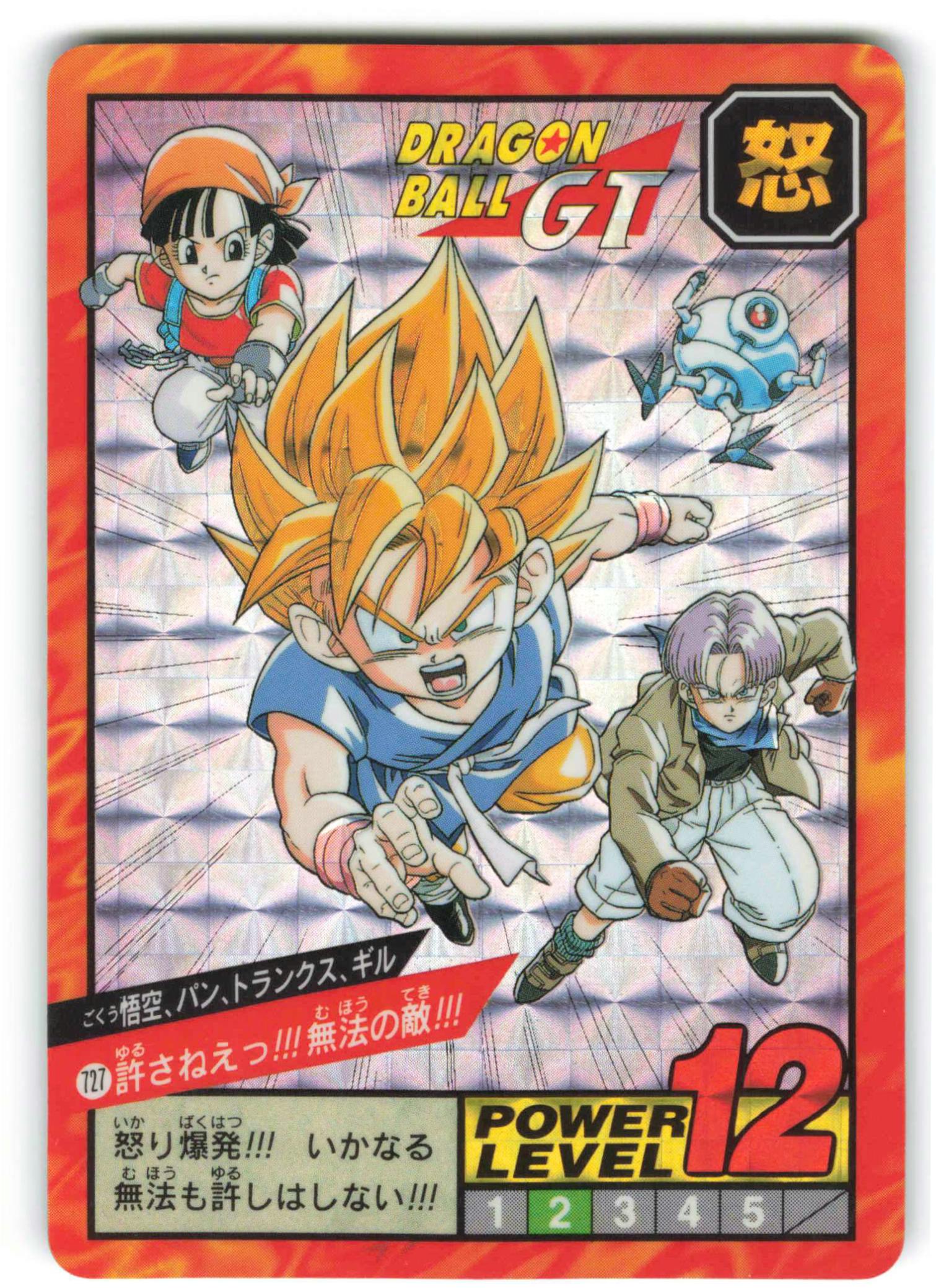 バンダイ DBスーパーバトル 17弾 許さねえっ!!!無法の敵!!!(W/ハガシ済) 727 | まんだらけ Mandarake