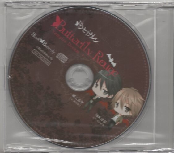 ゲーム特典 Butterfly Rouge アニメイト特典「Vampire Dream」 | まんだらけ Mandarake