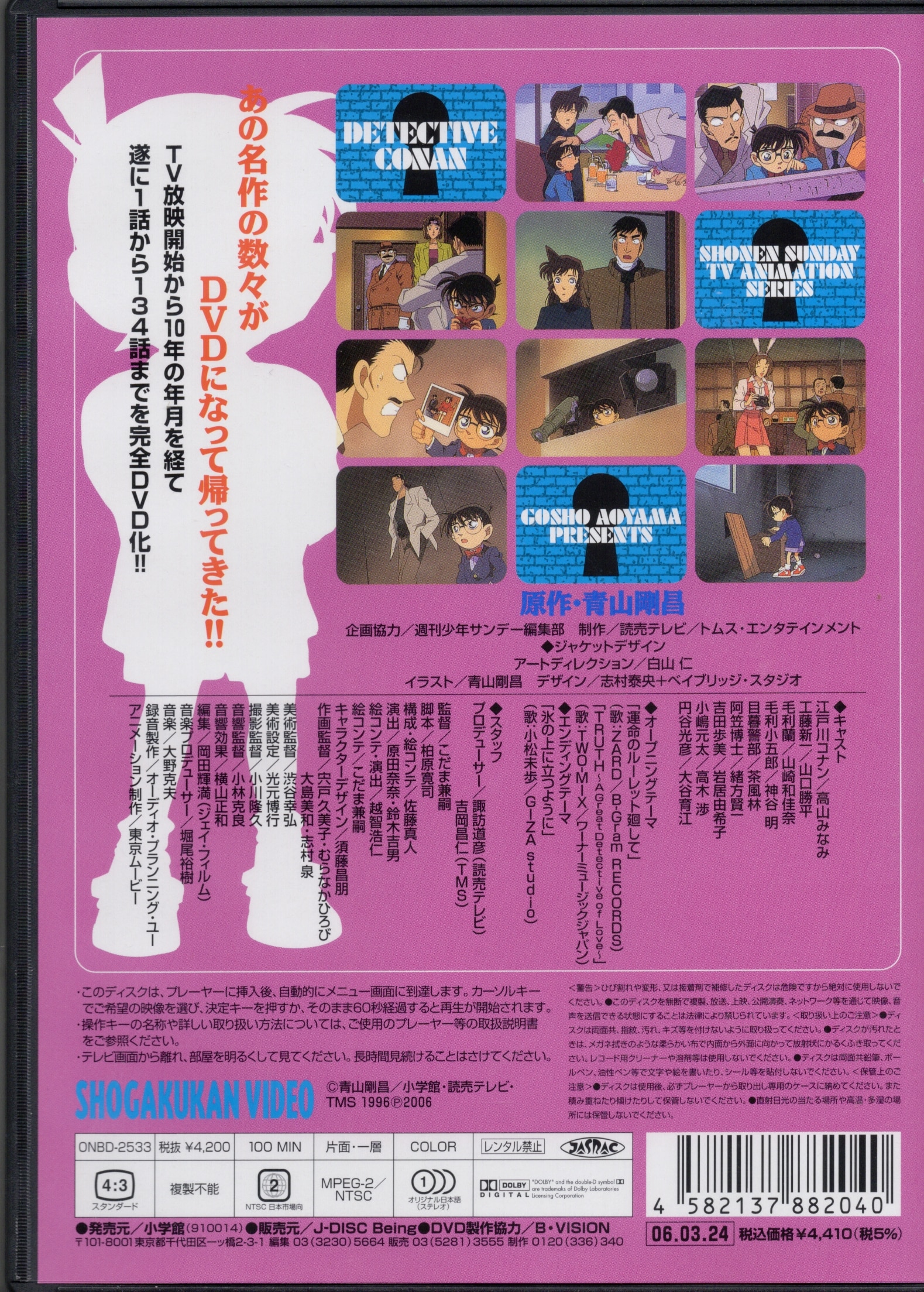 アニメDVD 名探偵コナン PART5 5 | まんだらけ Mandarake